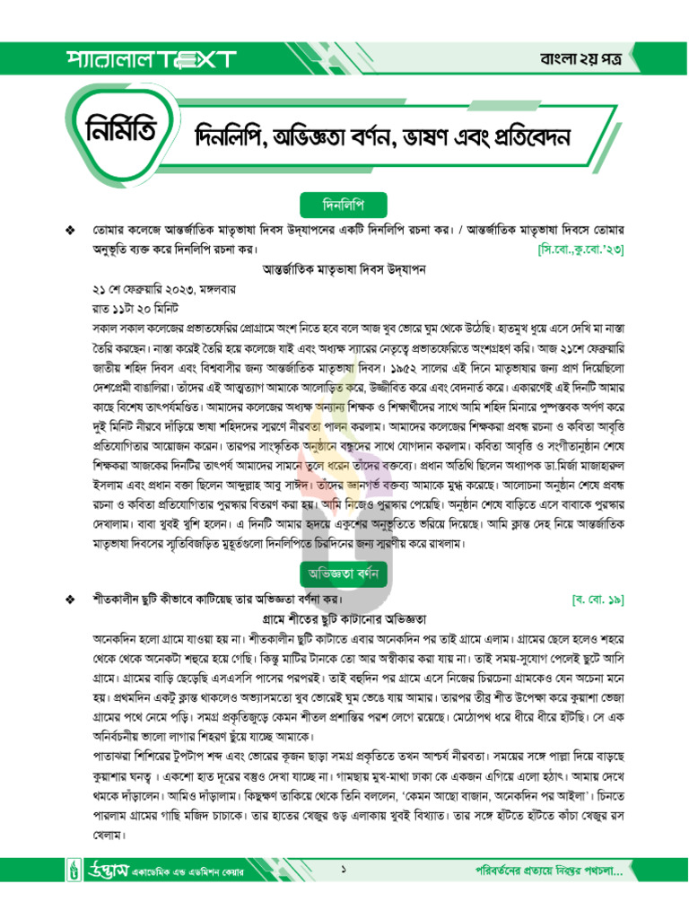 HSC Bangla 2nd Paper Resources PDF | PDF | Foreign Language Studies ...