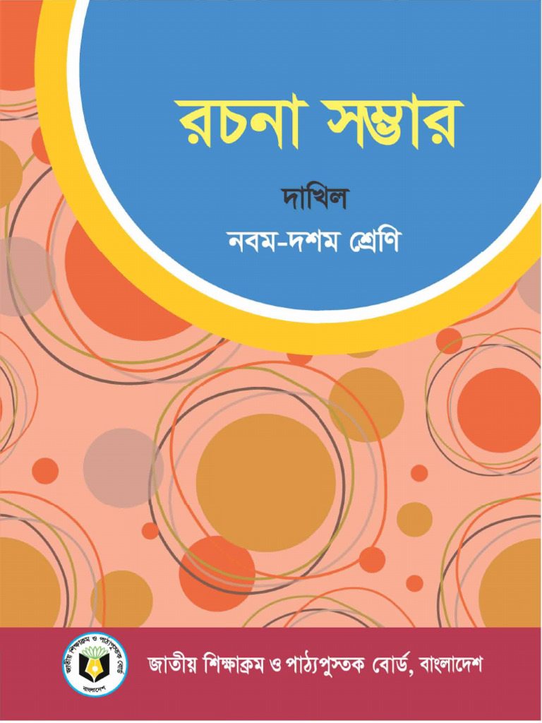Dakhil - 2019 - Class - (9-10) - Rochona Shomver OPT | PDF
