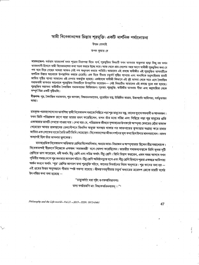 5 - Swami Vivekanander Chintay Sudramukti - Ekti Darshanik Parjalochana ...
