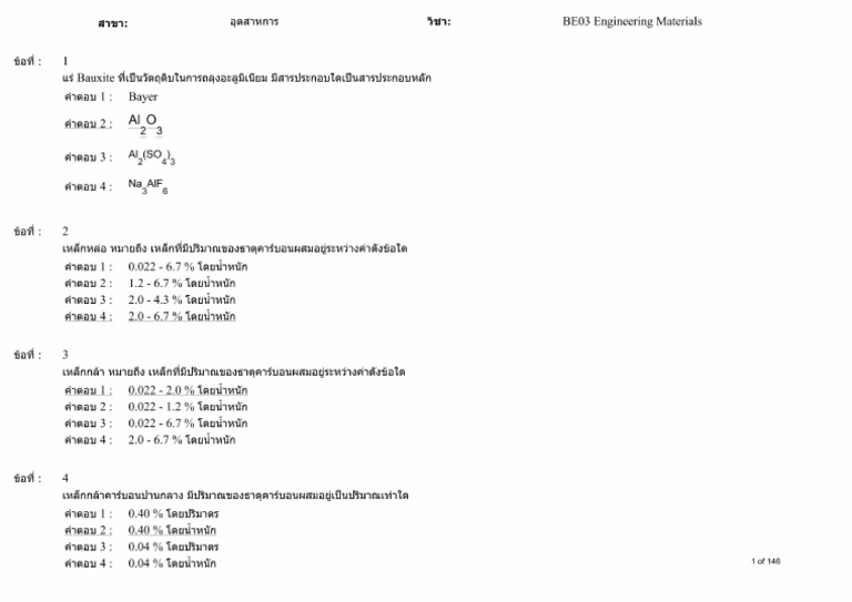 Engineering Materials-001 | PDF