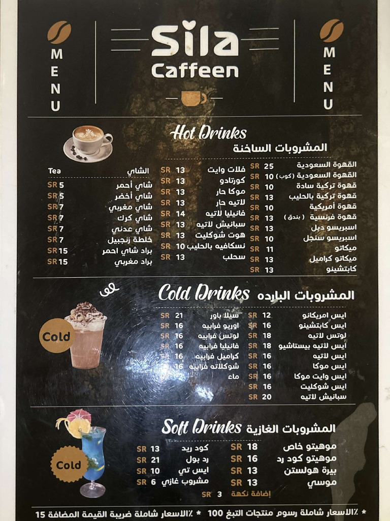 Sila Menu | PDF