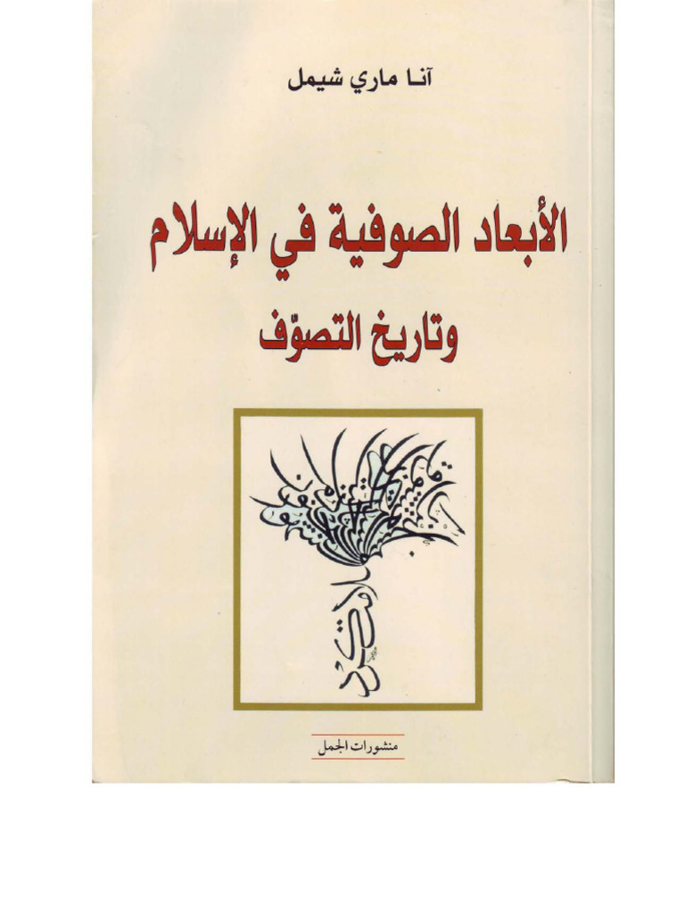 02-Abad Sofia Shimel | PDF