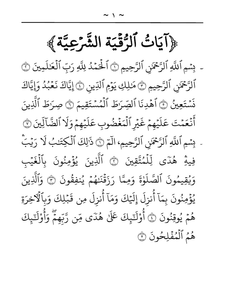 Ayat Ruqyah | PDF