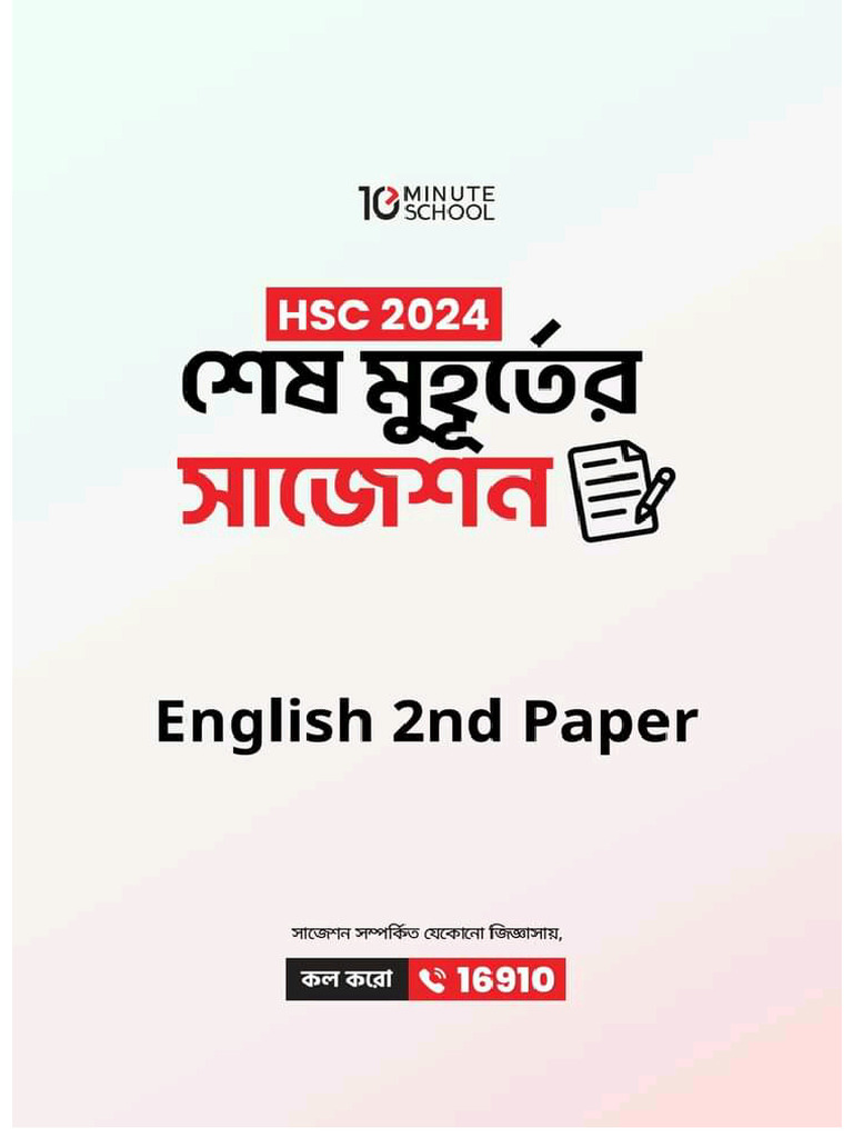 English 2nd Paper Suggestion | PDF