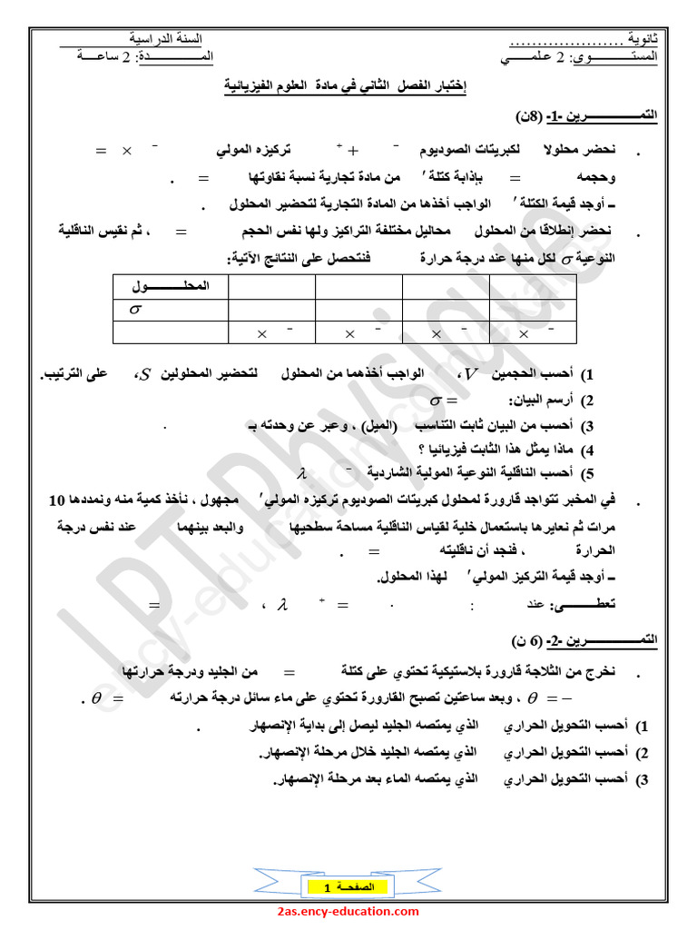physics-2se22-2trim1 | PDF