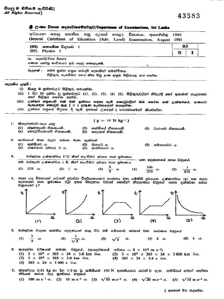 1991 Al Physics Past Paper Sinhala Medium | PDF