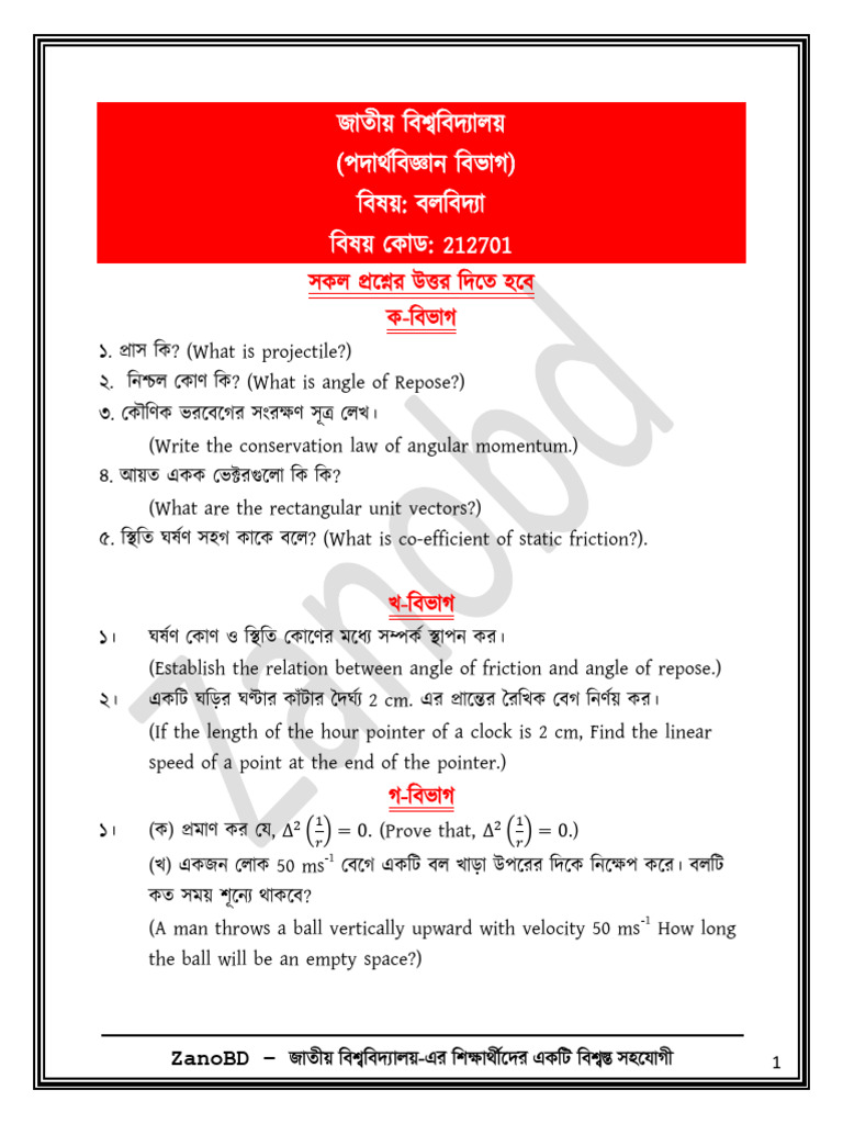 Physics Concepts and Problems Explained | PDF