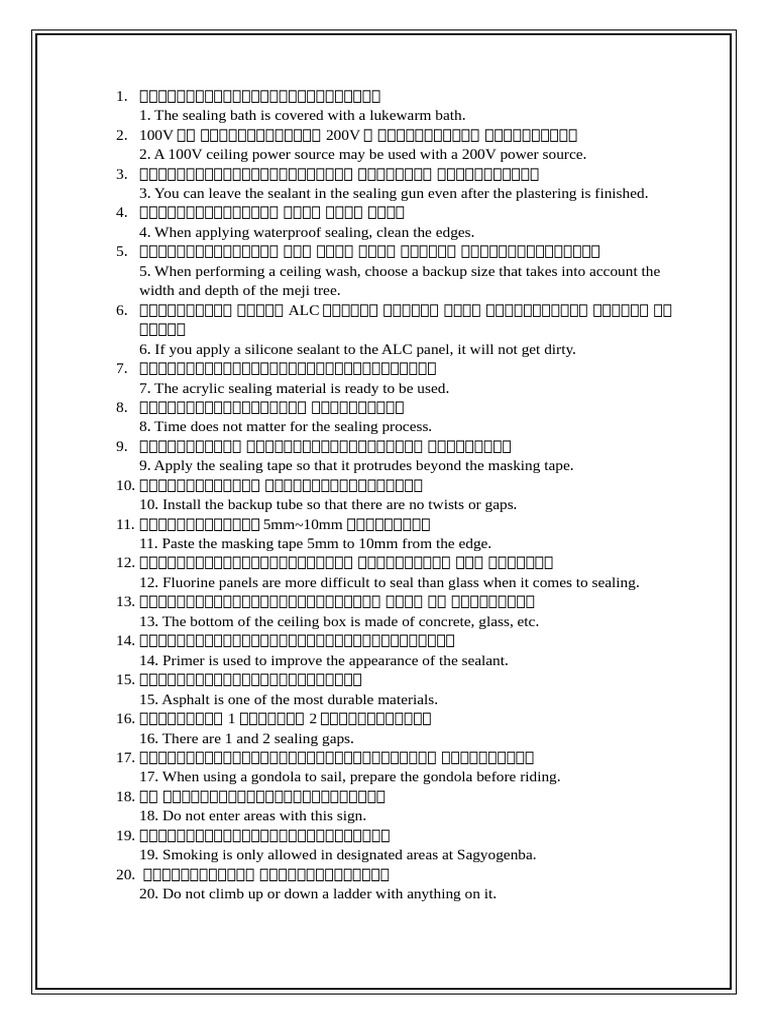 Waterproof Exam 1st Year | PDF