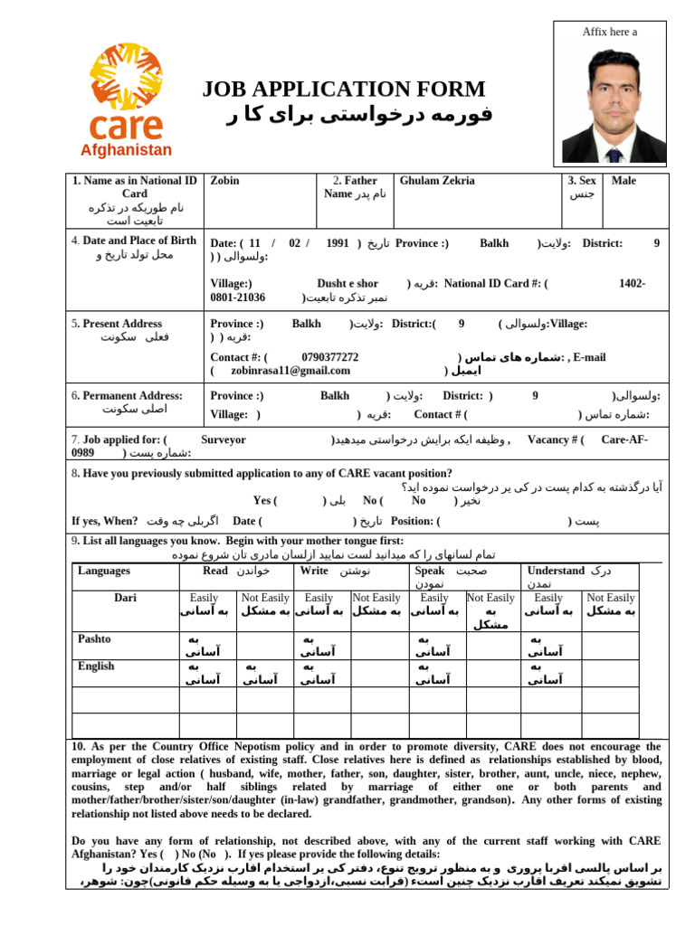 Job Application Form: Afghanistan | PDF