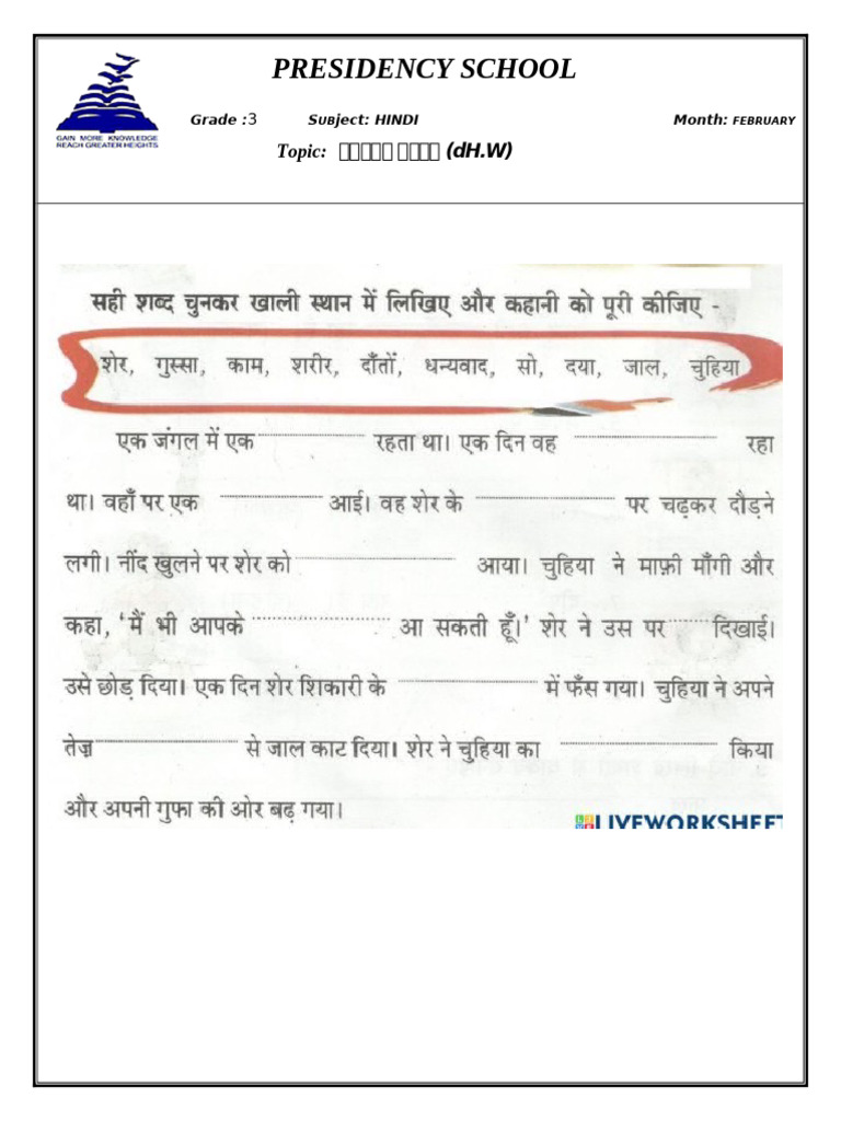 Kahani Lekhan | PDF