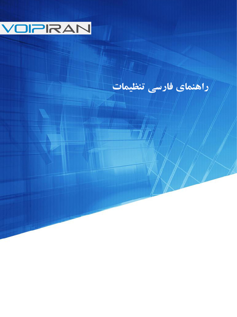 راهنمای فارسی تنظیماتFlash Operator Panel-V1.4 | PDF