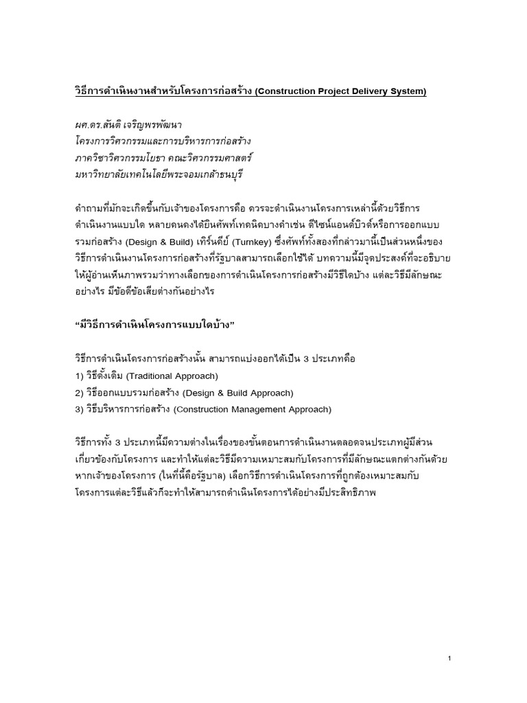 3 Project Delivery System | PDF