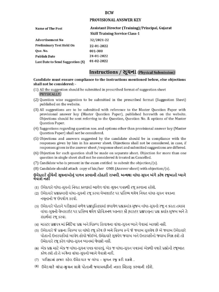 PRL Class1 Ok - Compressed | PDF