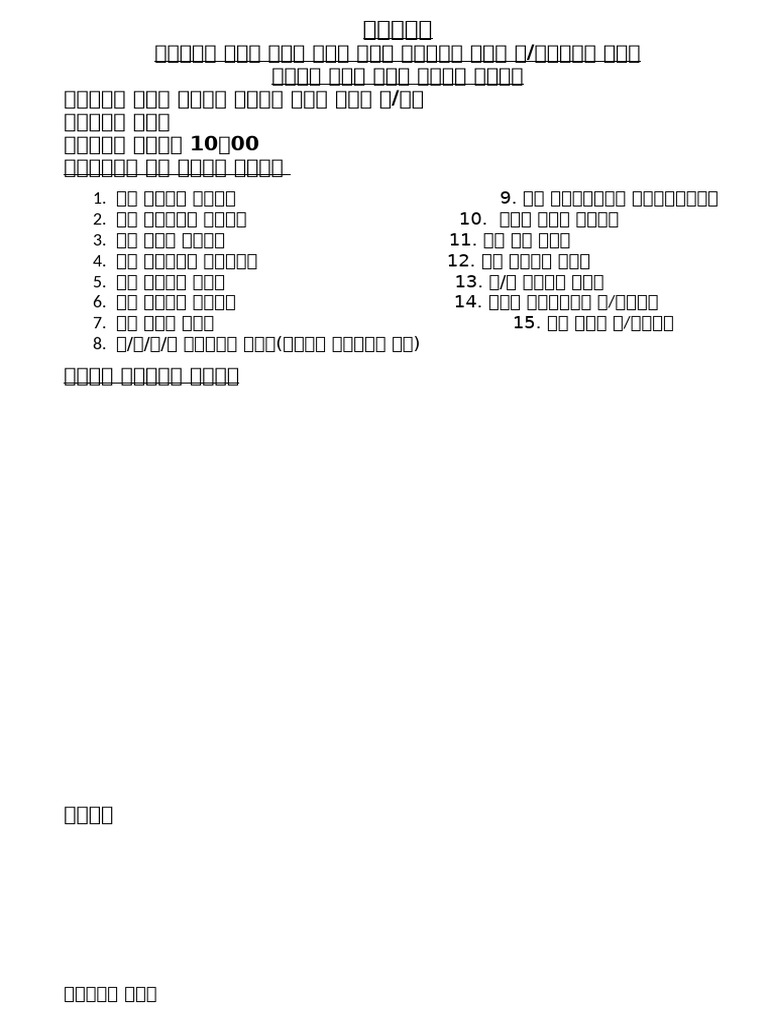 Esti Template | PDF