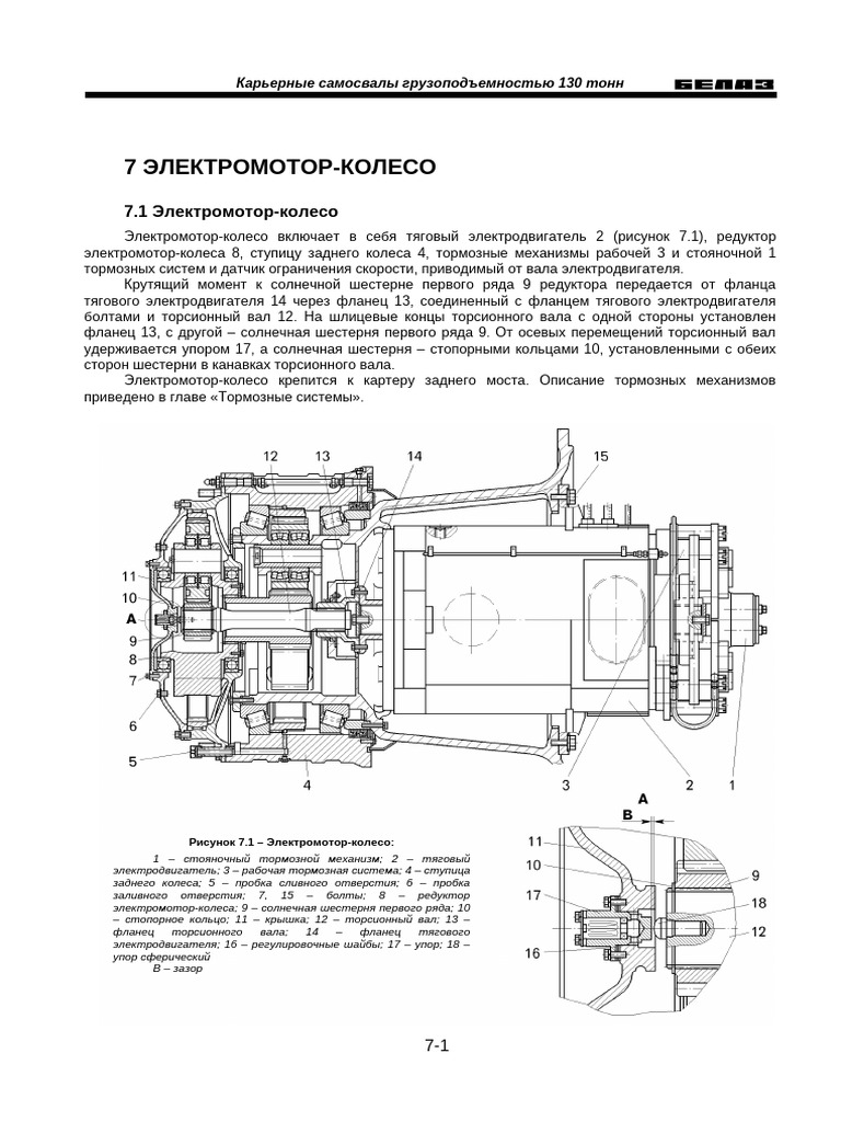 Motor Kol 130 T | PDF | Collation | Western Calligraphy