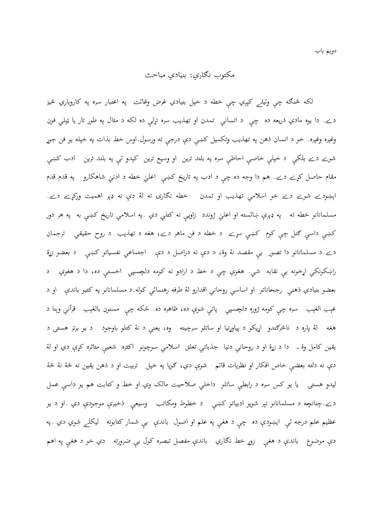 Chapter 2 | PDF