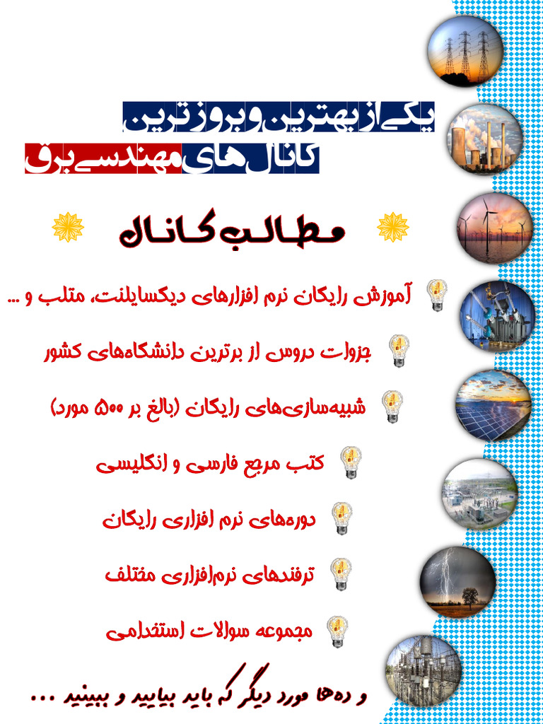 @ElectricalDocument - Harmonic Detection and Filtering Guide | PDF