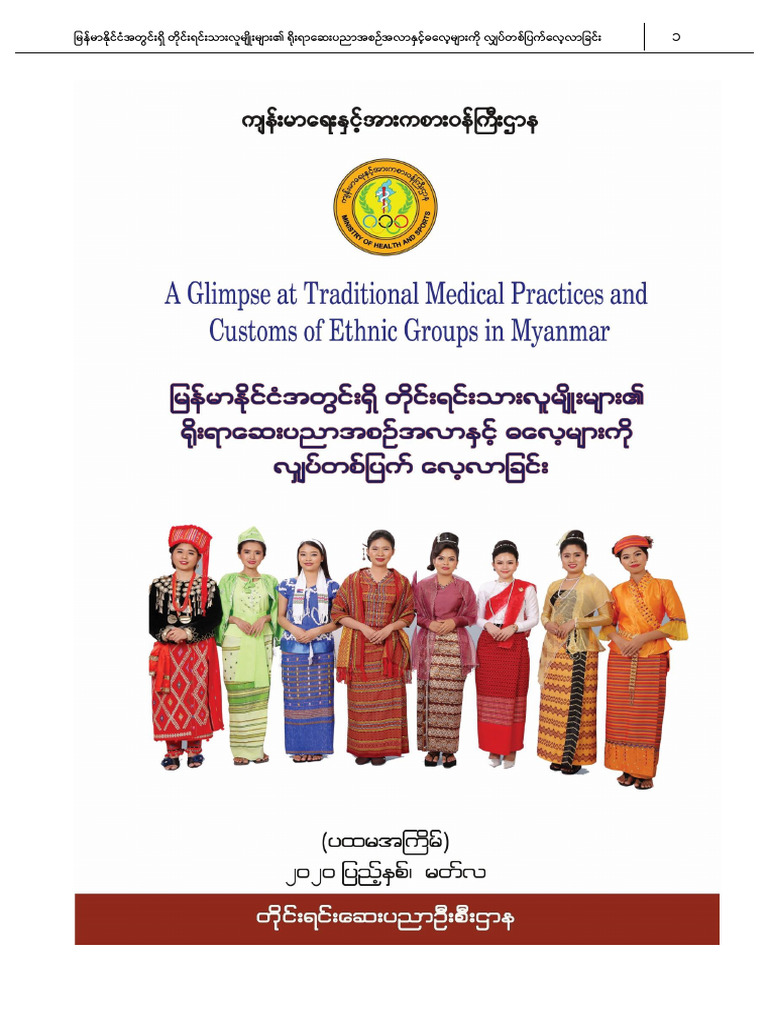 Ethic Groups Traditional Medicine (18!3!2020) | PDF