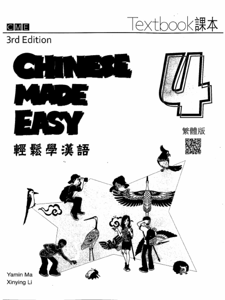 CME 4 新版繁體課本-3rd chinese made easy | PDF