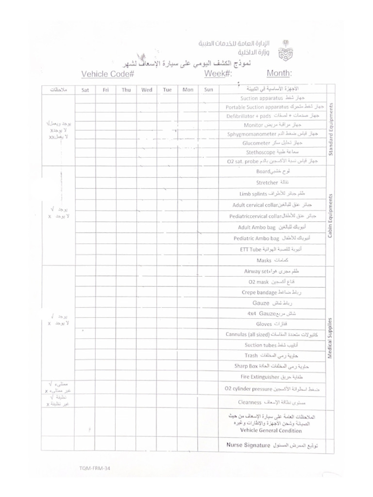 Ambulance Checklist Form | PDF