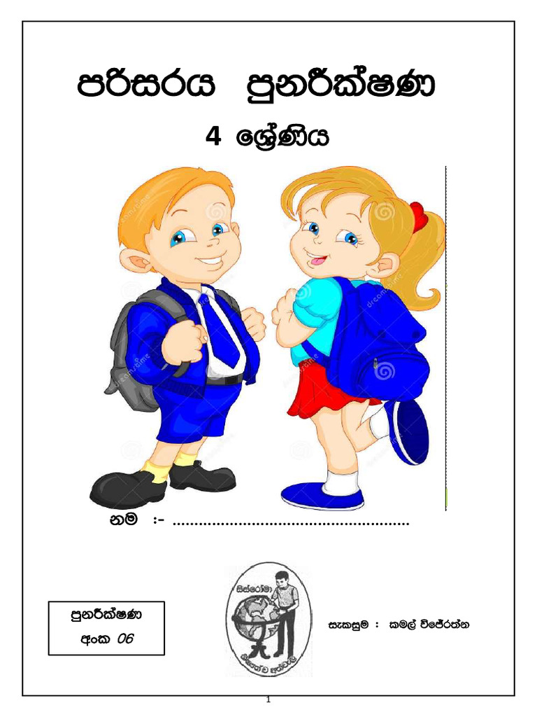 Parisaraya - No. 06 | PDF