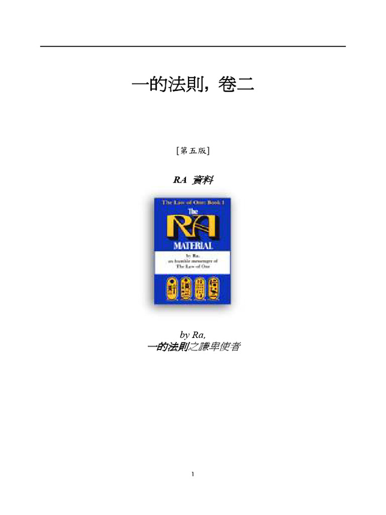 TLOO Book2 Chinese | PDF