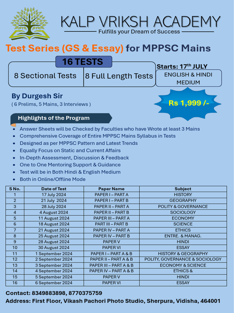 Test Series | PDF
