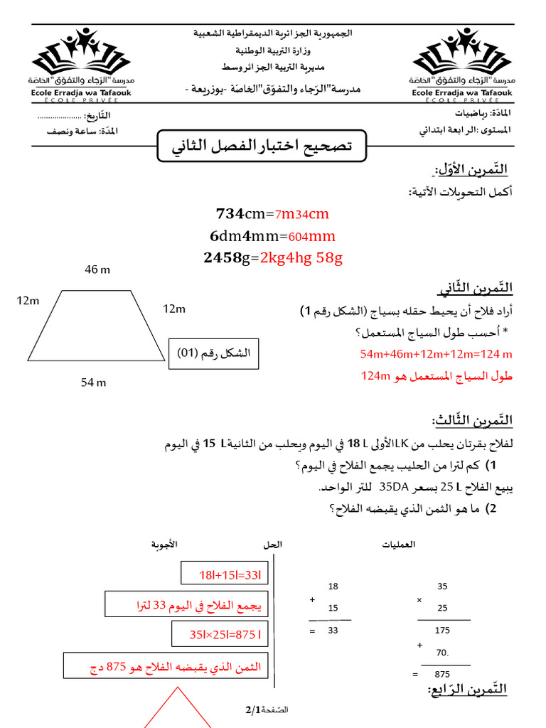 4ap_2tr_math_exam_19_crj-compressed | PDF