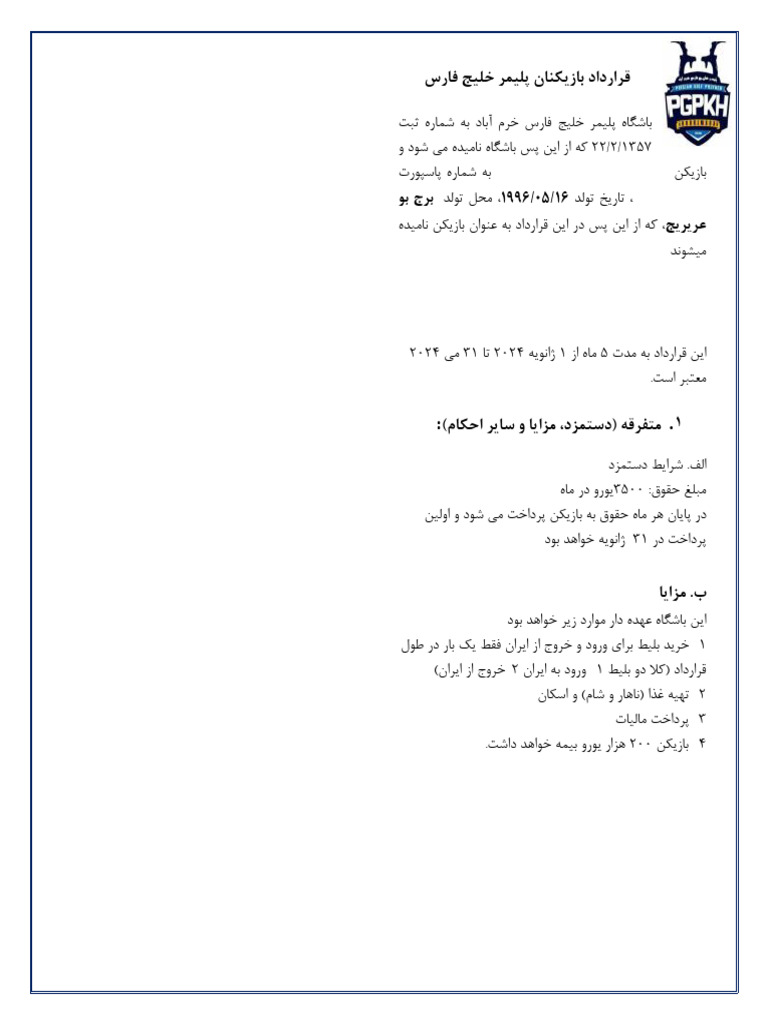 Contract Iran | PDF | Justice | Crime & Violence