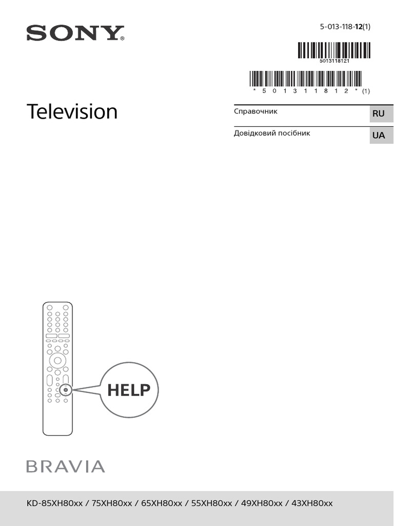 Television: RU UA | PDF