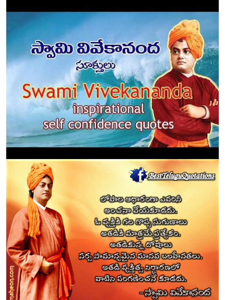 Swamy Vivekananda Telugu Quotes | PDF
