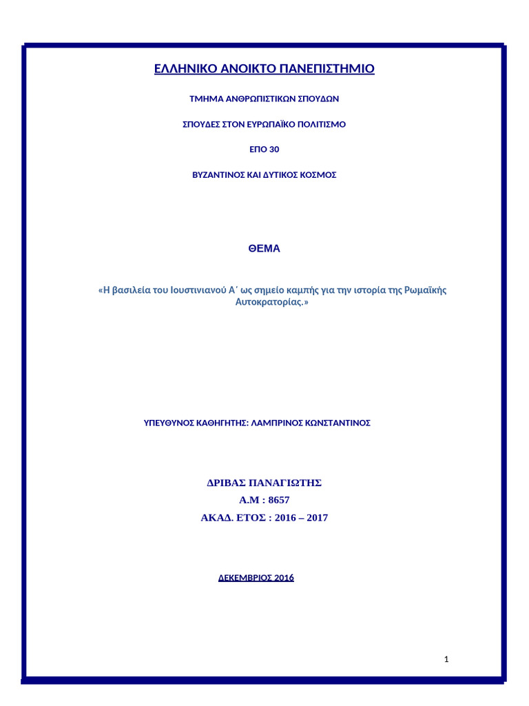 1η εργασία | PDF