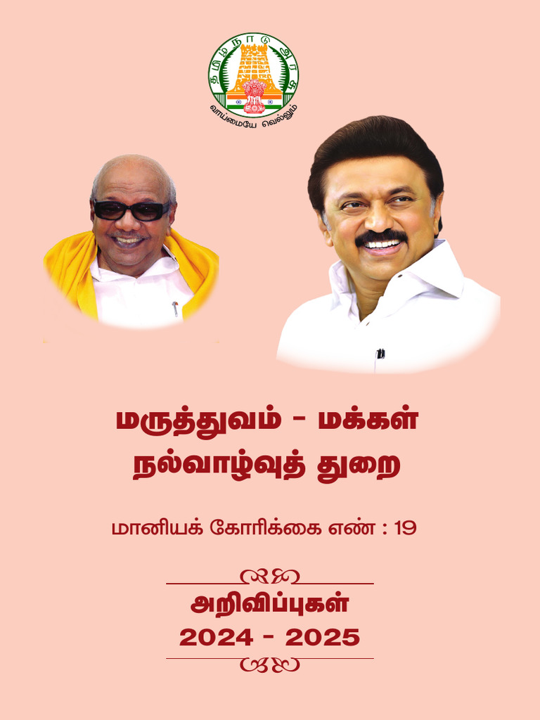 HFW Annoucement 24 25 | PDF