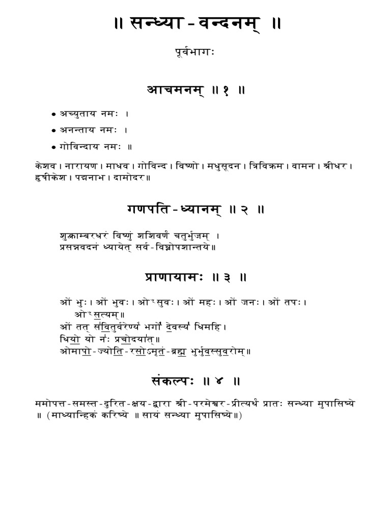 Sandhya Vandanam | PDF