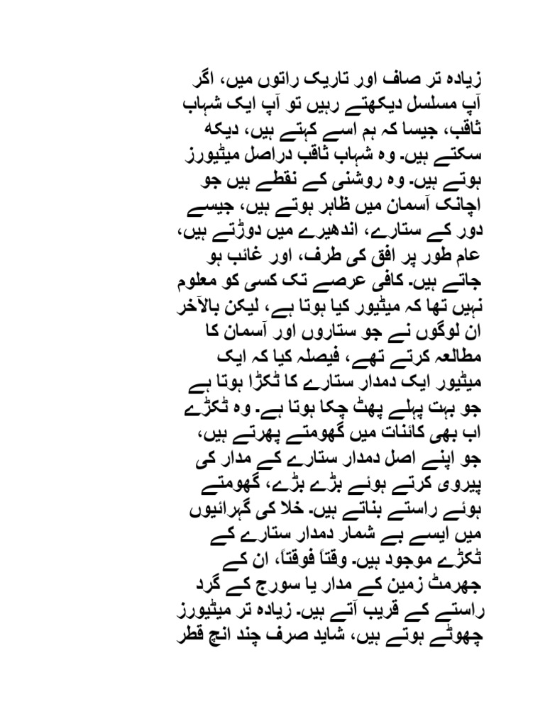 Shooting Star | PDF | Atmospheric Entry | Annual Events