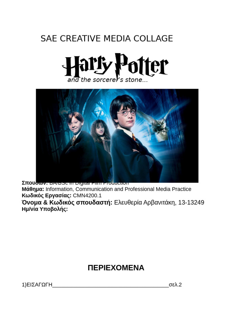 ΣΥΓΚΡΙΤΙΚΗ HARRY POTTER PDF | PDF