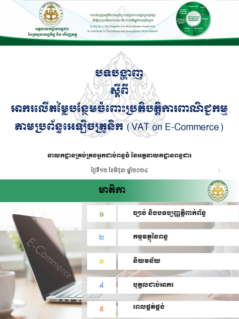 VAT - On - E - Commerce - 20240612 | PDF