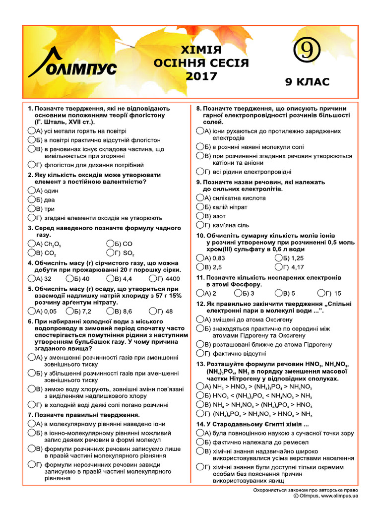 Autumn Session X09 2017 | PDF