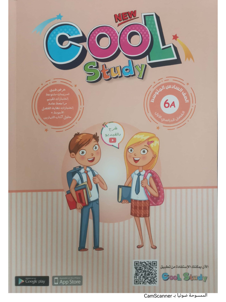 Cool Study G 6 - 240814 - 015631 | PDF