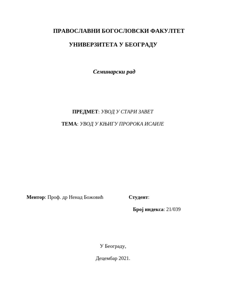 Увод у Књигу пророка Исаије | PDF