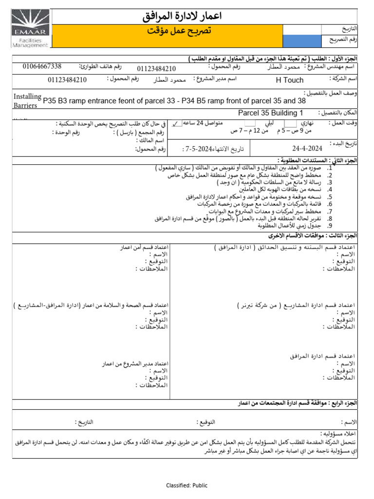 PTW Form - Arabicx - 3 | PDF