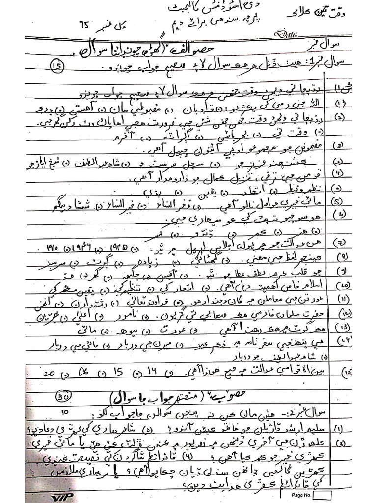 X Sindhi | PDF