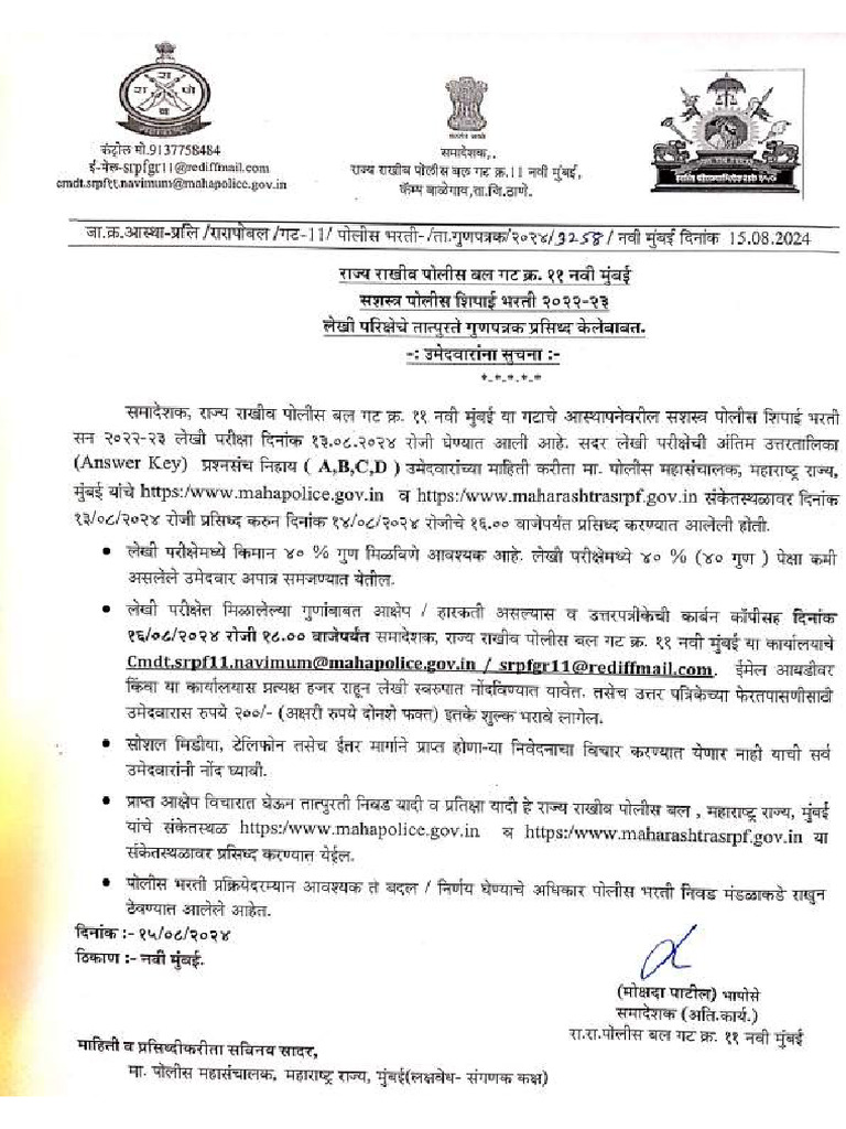 Provisional Written Marks SRPF GR 11 Navi Mumbai 1 | PDF