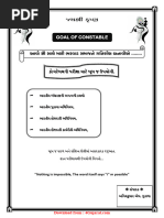 Ganpati Path in Gujarati With Lyrics in Gujarati | PDF