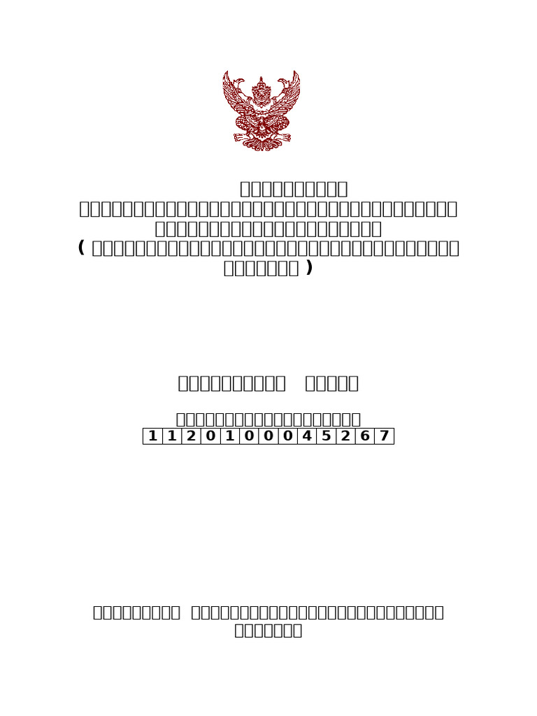 สมุดบันทึกความดีครูธีรพงษ์ ครั้งที่ 1 ปีงบประมาณ 2563 | PDF