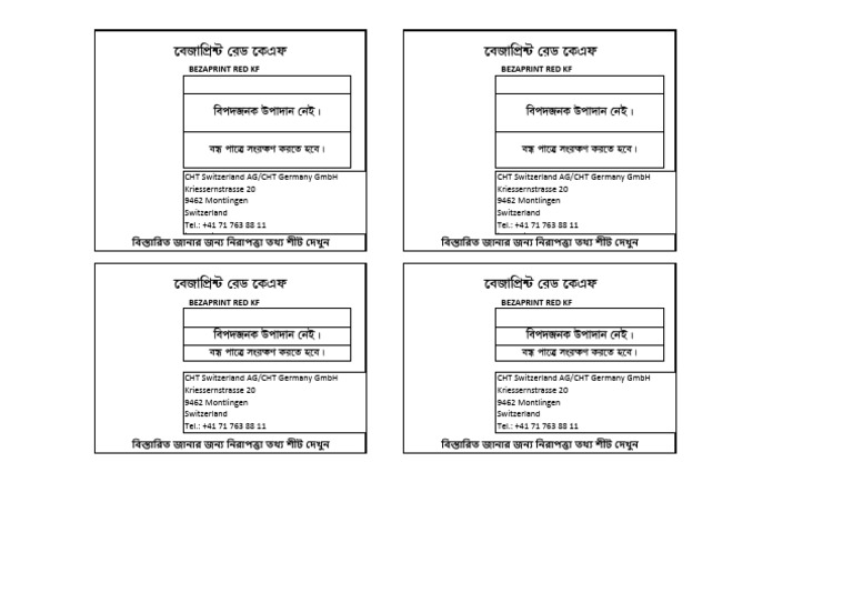 BEZAPRINT RED KF Bangla Label | PDF
