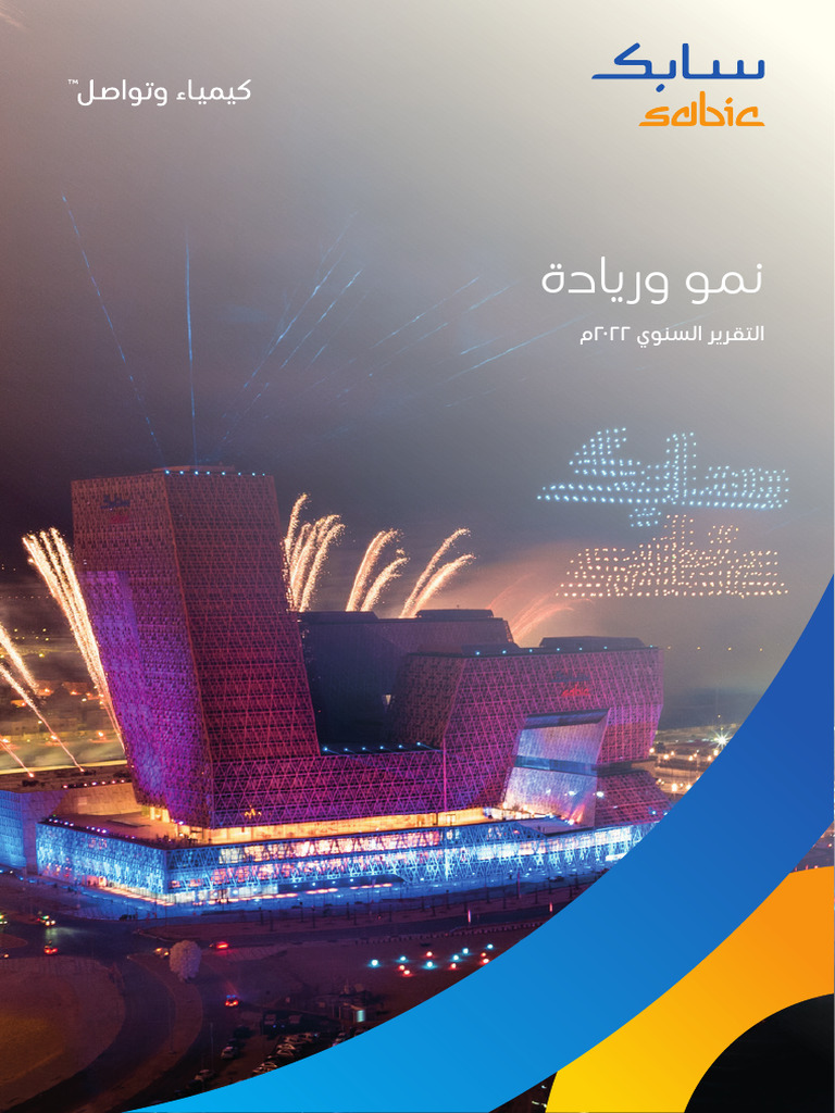 Sabic Annual Report 2022 AR Tcm12 38980 | PDF