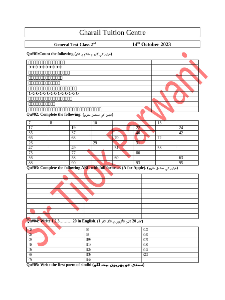 Class 2 Tuition Test Paper | PDF