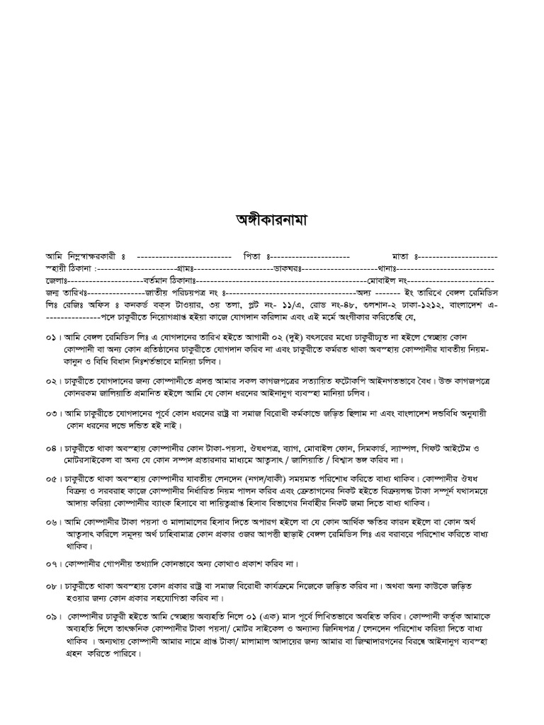 Bond Format | PDF