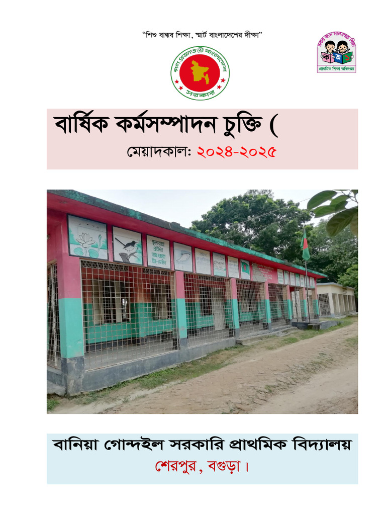 Bania Gondail Kormo Sompadon Chukti DEP 20241-2 (Final) | PDF